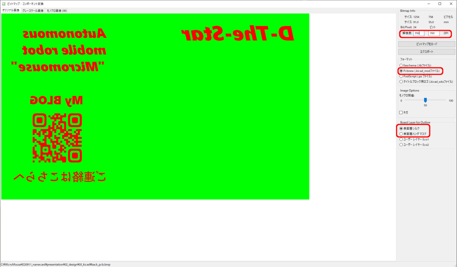 基板でつくる名刺！KiCadでオリジナルの外形・意匠を作る方法 | rofumin